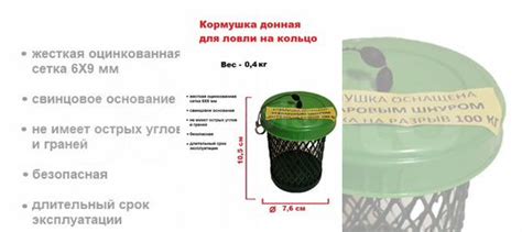 Кормушка рыболовная донная для ловли на кольцо купить в Самаре с ...