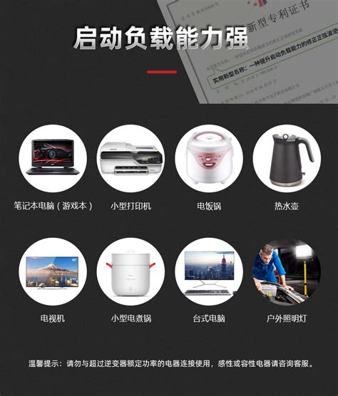 修正弦波逆变器智能逆变器 普今电子