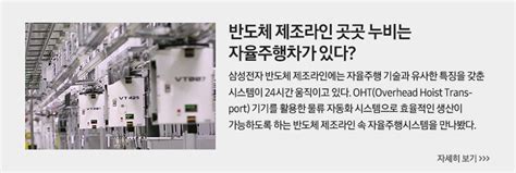 [뉴스레터 310호] 주52시간 근무 시대…삼성전자는 Samsung Newsroom Korea