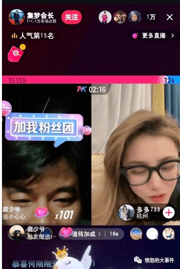不满童锦程抖音直播？？会长深夜抖音开播露脸挑战hy权威？人气值破万！和平台事情微信