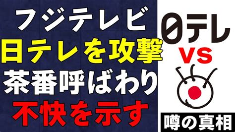 「視聴者が『24時間テレビ』への批判を続ける中、フジテレビが『27時間テレビ』で仕掛けた罠」 Alphatimes