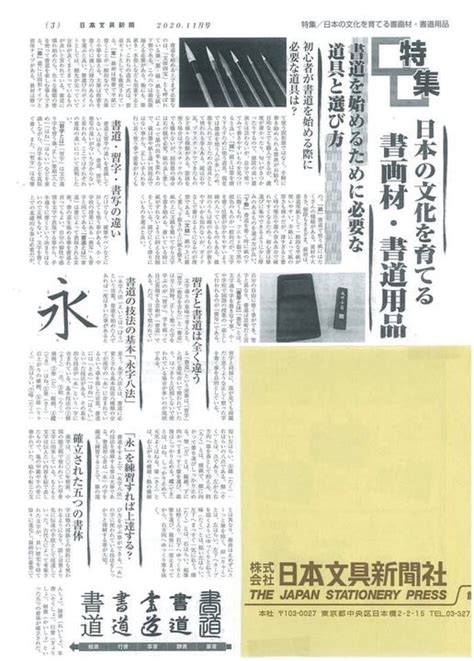 「書道」「習字」「書写」の違いは？｜筆に関するエトセトラ｜広島筆産業株式会社