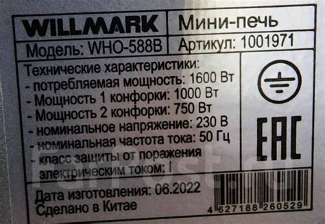 Мини-печь Willmark 45л. Новая - Кухонные печи и вытяжки в Уссурийске