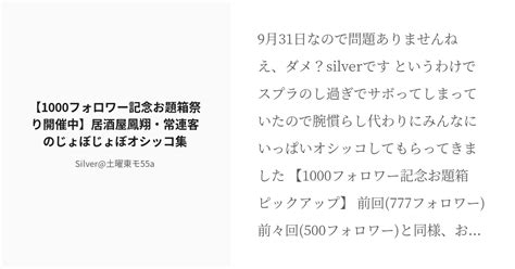R 18 おしっこ我慢 限界放尿 【1000フォロワー記念お題箱祭り開催中】居酒屋鳳翔・常連客のじょぼじょぼオ Pixiv