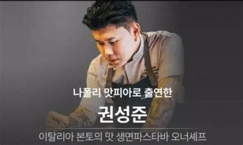 10만명 몰린 ‘나폴리맛피아 식당…예약 앱 마비시켰다