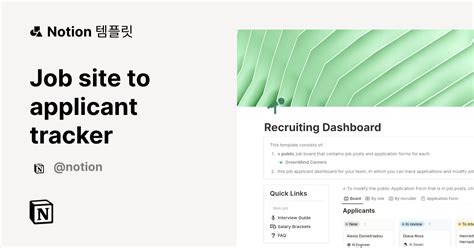 Job Site To Applicant Tracker 2025 템플릿 Notion 노션 마켓플레이스 Job Site To Applicant Tracker 2025 템플릿 Notion 노션 마켓플레이스