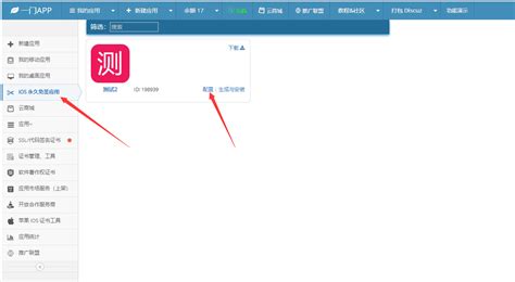 苹果免签版如何隐藏域名地址 APP开发