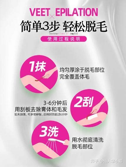 脱毛榜单哪个牌子的脱毛膏好用？脱毛膏排行榜