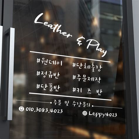 작업사례 공방 레터링 오픈스티커 글자컷팅 시트지 디자인 무드온디자인