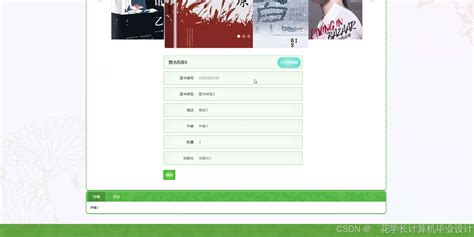 【开题报告】基于djangovue图书借阅管理系统论文源码计算机毕业设计 Csdn博客