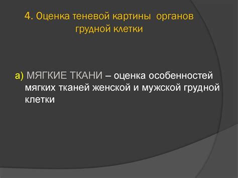Схема описания рентгенограммы легких презентация онлайн