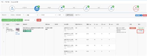 Shopee全托管产品刊登 芒果店长帮助中心