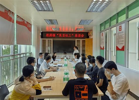 坦洲镇深入推进“双百工程”，打通为民服务“最后一米”社区进行对象