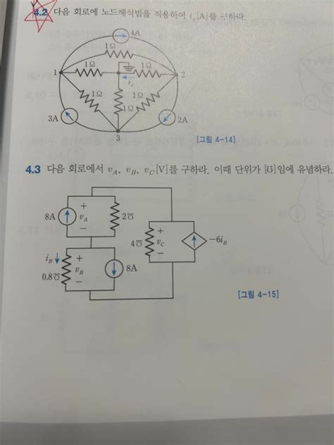 기초회로이론 연습문제 지식in