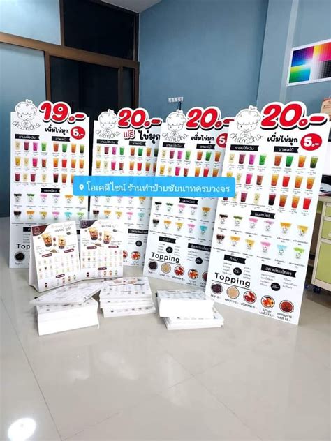 ️ป้ายสแตนดี้ ขนาด โอเคดีไซน์ ร้านทำป้ายชัยนาทครบวงจร