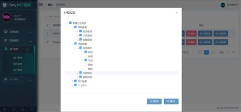 Rbacjwt，权限管理后台神器，开发必备！响应式 支持 各种设备 ， Pc端，手机端！！ Easydotnet开发框架 博客园