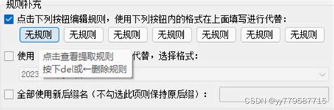 如何批量重命名，把文件（夹）名的内容位置调整（前后移动）批量对换文件名前后顺序 Csdn博客
