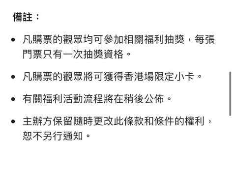 金聖圭演唱會抽獎問題 港澳追星板 Dcard