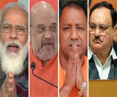 Up Election 2022 5th Phase पीएम मोदी के साथ जेपी नड्डा अमित शाह तथा