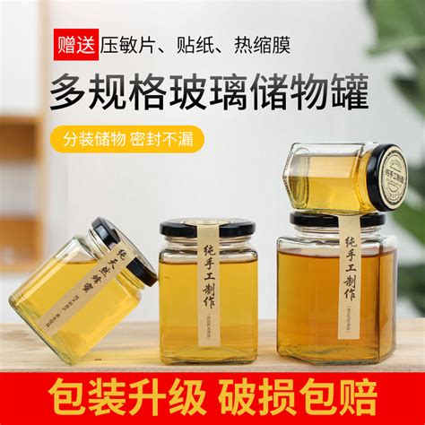 六棱玻璃瓶密封罐蜂蜜包装食品级1斤2斤圆果酱菜燕窝罐头加强泡沫 虎窝淘