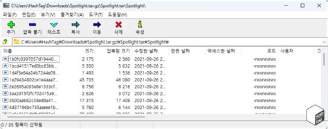 윈도우11 Targz 파일 압축 해제 방법 Geekorea