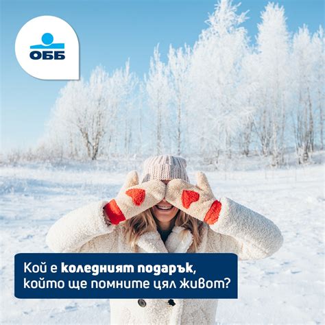 Екипът на ОББ ви пожелава да Обединена българска банка Facebook