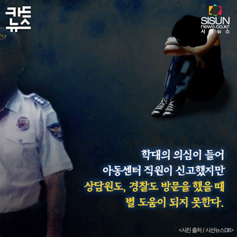 카드뉴스 반인륜적 아동학대 살인사건 ‘원영이사건 정리 시선뉴스 시선뉴스