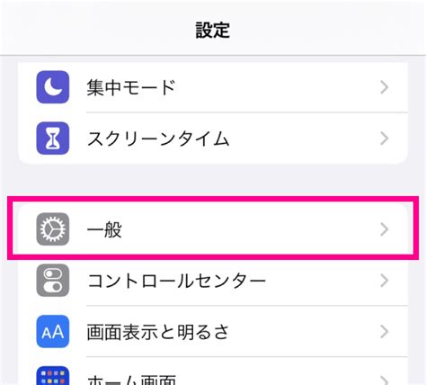 Iphone、android製品の初期化（リセット）方法 設定・操作・故障 お客様サポート 楽天モバイル