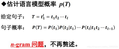 自然语言处理（机器翻译ibm模型 系列）统计翻译中的三个关键问题 Csdn博客