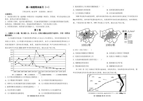 2022 2023学年山东省菏泽市成武一中高一年级第19周周末检测（含答案） 21世纪教育网