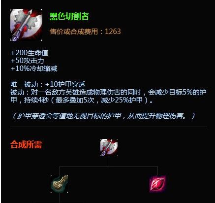 LOL残暴之力可以合成什么 英雄联盟大神回答 梦幻手游网