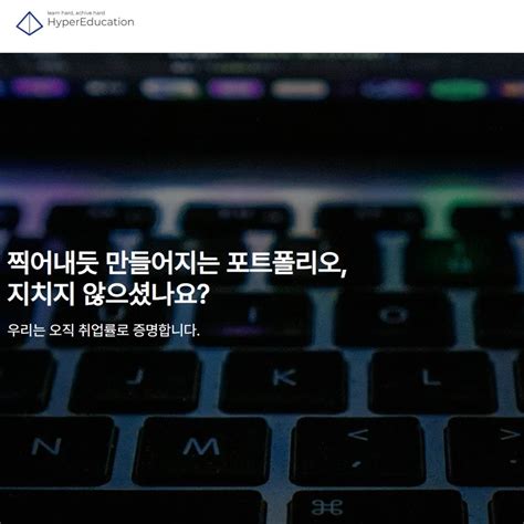 하이퍼에듀 랜딩페이지 포트폴리오 크몽