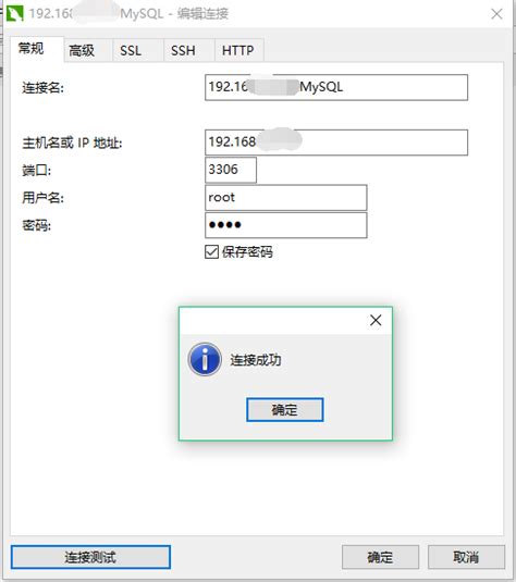 20180610 navicat premium使用Root用户连接上mysql后只能看到information schema数据库 清澈