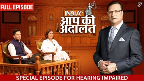 Raghav Chadha And Parineeti Chopra In Aap Ki Adalat Special Episode For