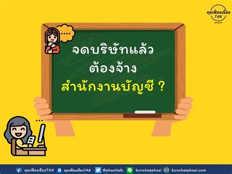 🎯 คุยเฟื่องเรื่องtax