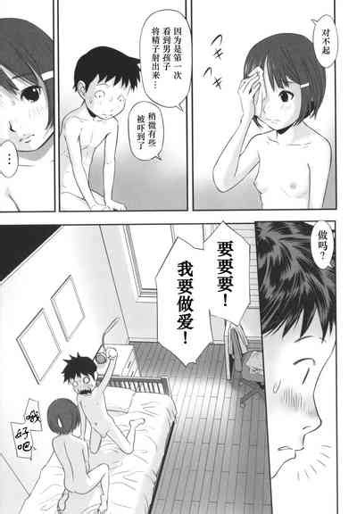 Toriaezu Yattemiyou Nhentai Hentai Doujinshi And Manga