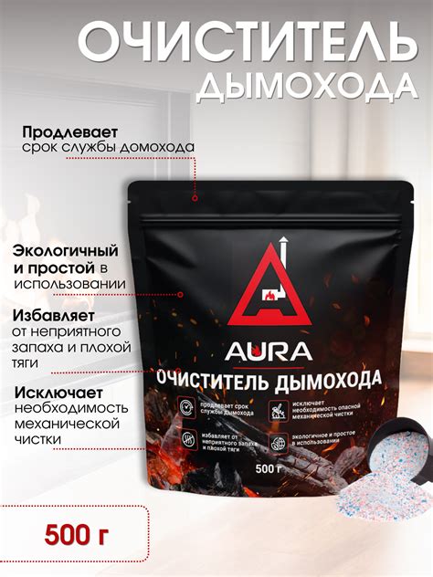 AURA Средство очиститель для дымоходов и печных труб, 800 г — отзывы ...