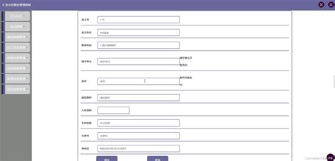 毕设项目：汇龙小区物业管理系统 jsp java springmvc mysql mybatis csdn博客