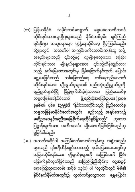 Mndaa Tnla Aa ၊ ယင်းတို့နှင့် ဆက်စပ် ပတ်သက်နေသော အဖွဲ့အစည်းများနှင့