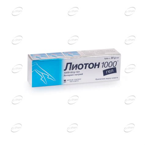 ЛИОТОН 1000 гел
