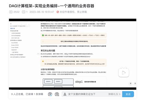 有没有类似这种功能的工具（ Java 版） V2ex