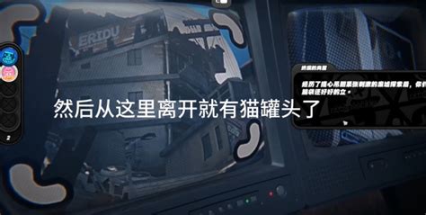 绝区零猫罐头怎么获取 绝区零猫罐头获取流程 55手游网