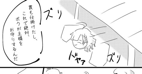 ラムリ・ベネット ラム×おじ【フガヤマの思い出】 まなくろのマンガ 悪魔執事と黒い猫 あくねこ Pixiv