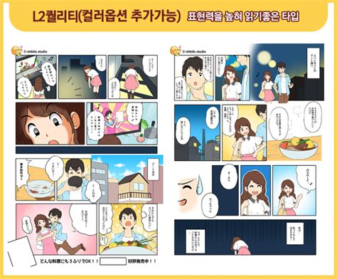 웹툰제작 홍보만화 고퀄리티 작업 드립니다 크몽