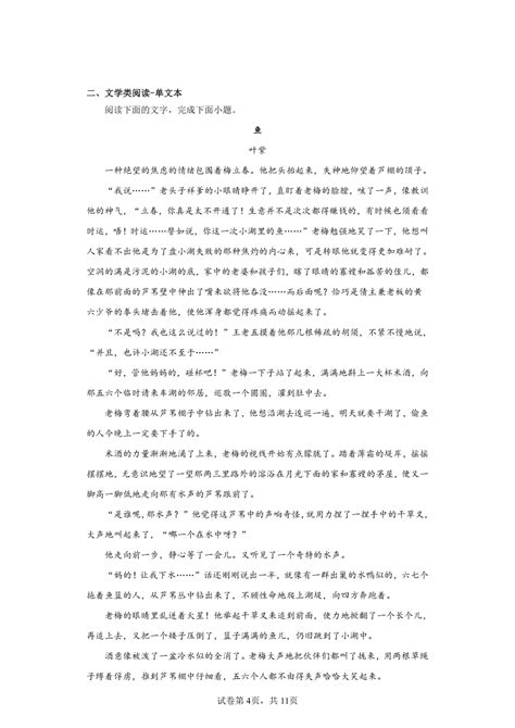 2023届重庆市高三三模语文试题（含解析） 21世纪教育网