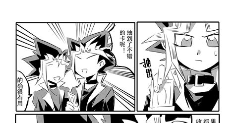 表闇 表闇 Feのマンガ 漫画 遊戯王 Pixiv