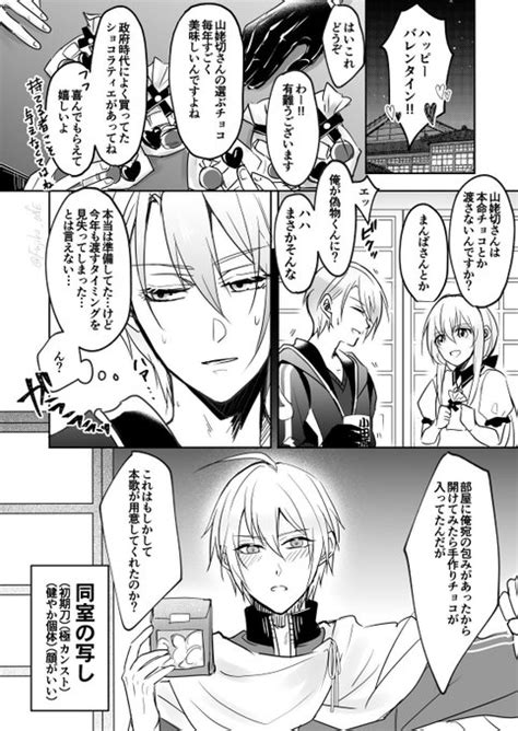 くにちょぎ ハッピーバレンタイン おねふじこ 2 13ｺﾐｯｸｽ発売素顔のあなたとキスがしたい さんのマンガ ツイコミ 仮