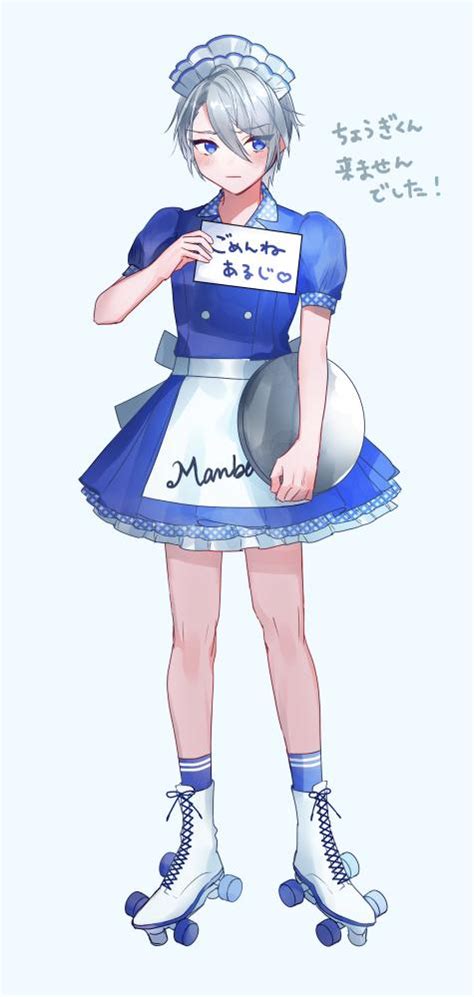 Sorry Maid Lad Rcutetraps