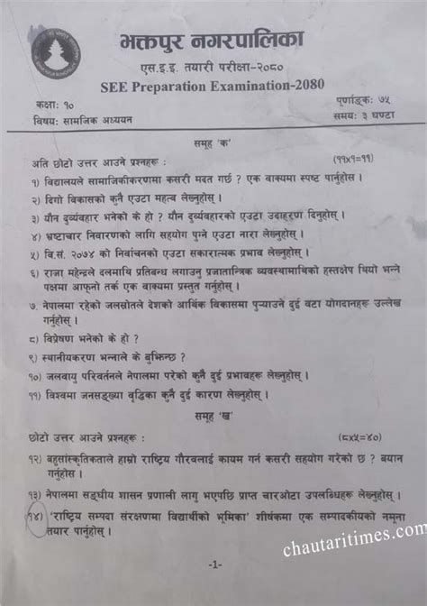 Class 10 C Samajik Adyayan 2080 See Preparation Exam Question Paper