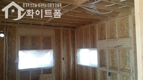 신축 목조주택 친환경 단열재 화이트폼수성연질폼 수성연질우레탄폼시공 완료 했습니다